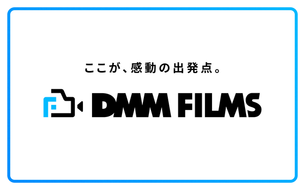 DMM.com、実写映像製作事業「DMM FILMS」開始 | Branc（ブラン）-Brand New Creativity-