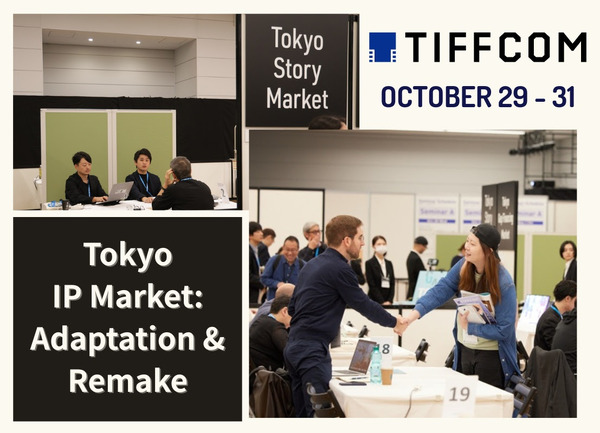 【TIFFCOM 2025】原作権の商談会Tokyo Story Marketが「Tokyo IP Market」へ刷新、新たに映像リメイク権も対象に | Branc（ブラン）-Brand ...